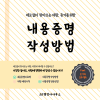 내용증명 전문가 행정사 Jd행정사사무소와 함께 내용증명 작성방법과 보내는 법을 알아봅시다 진주행정사 경주행정사 네이버 블로그